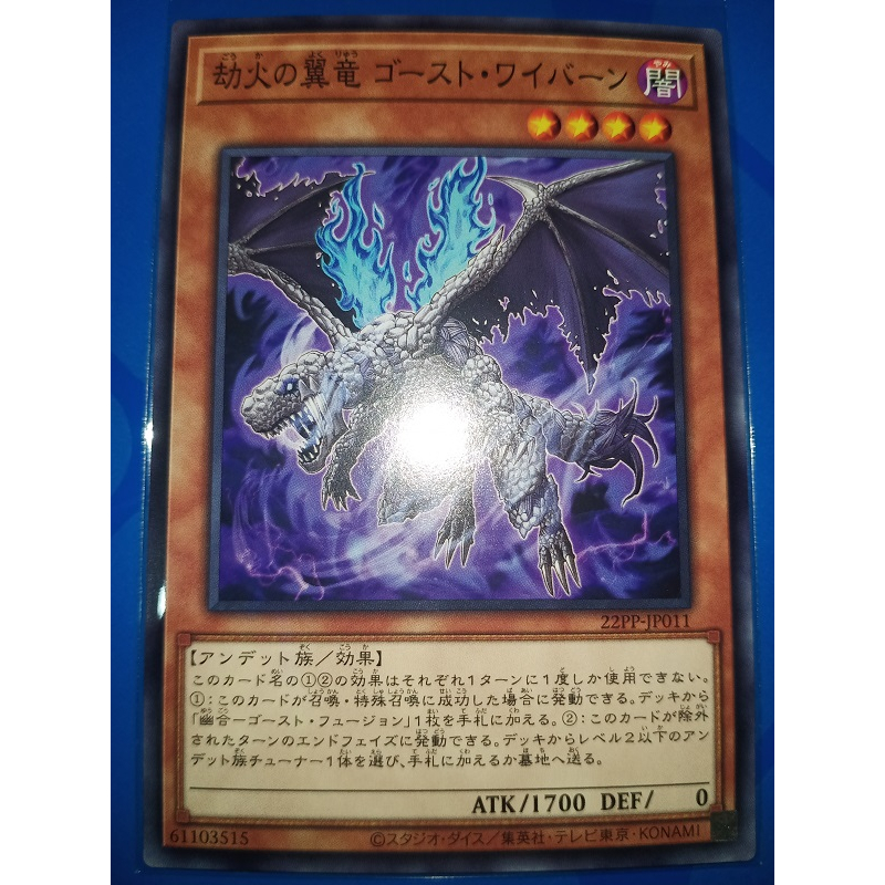 Ghost Wyvern, the Underworld Dragon ( 22PP ~ N ) | Shopee Malaysia