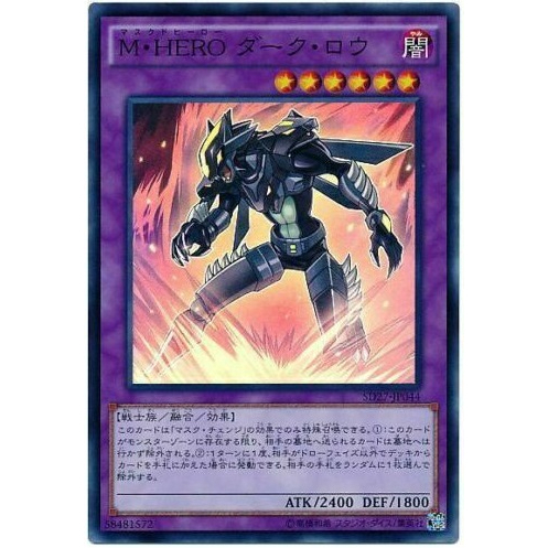 Yu-Gi-Oh SD27-JP044 Masked HERO Dark Law (Super Rare) | Shopee Malaysia
