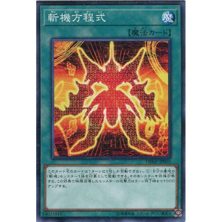 Yugioh Mathmech Equation DBMF-JP010 (Common) | Shopee Malaysia