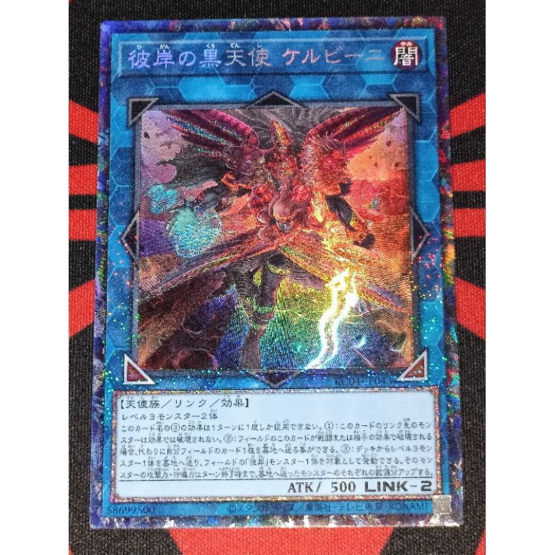 YUGIOH KONAMI RC04-JP043 Cherubini, Ebon Angel of the Burning Abyss (Collector's Rare/Secret ...