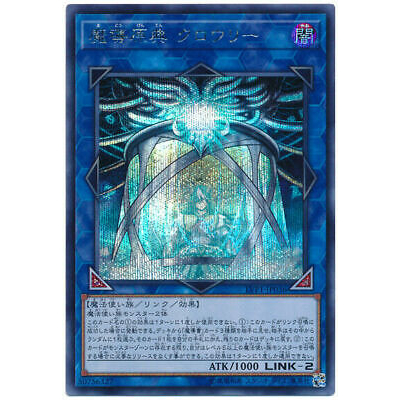 Yugioh Crowley, the First Propheseer LVP1-JP036 (Secret Rare) | Shopee Malaysia