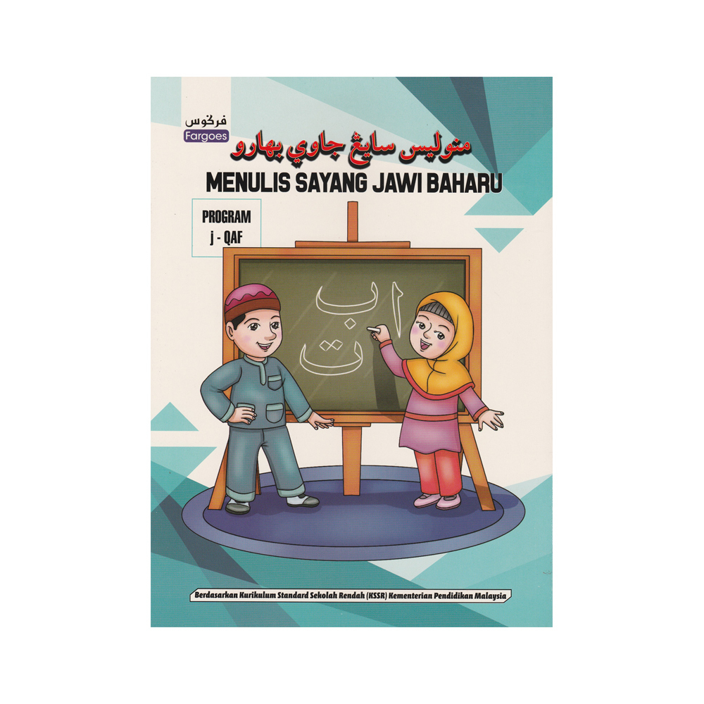 FARGOES | ACTIVITY BOOK | BACALAH / MENULIS SAYANG JAWI BAHARU (PROGRAM ...
