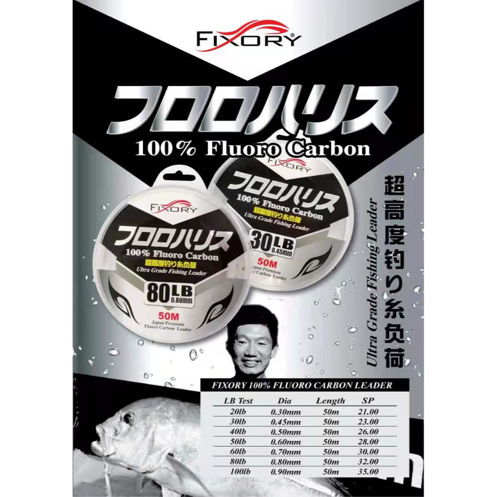 FIXORY Ultra Grade Fishing Leader 100% Fluorocarbon | Shopee Malaysia