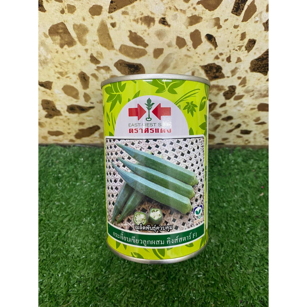 Benih Bendi/Okra Cap Panah Merah/East West (100gm) | Shopee Malaysia