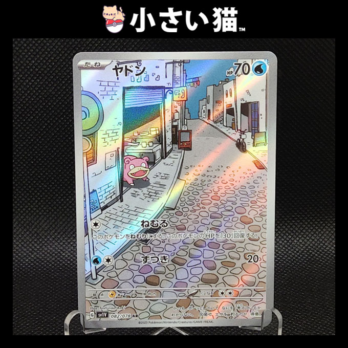 [Ready Stock] Slowpoke [AR] 082/078 sv1V Japanese Pokemon Card TCG | Shopee Malaysia