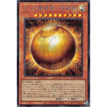Yu-Gi-Oh Japanese RC04-JP008 The Winged Dragon of Ra - Sphere Mode | Shopee Malaysia