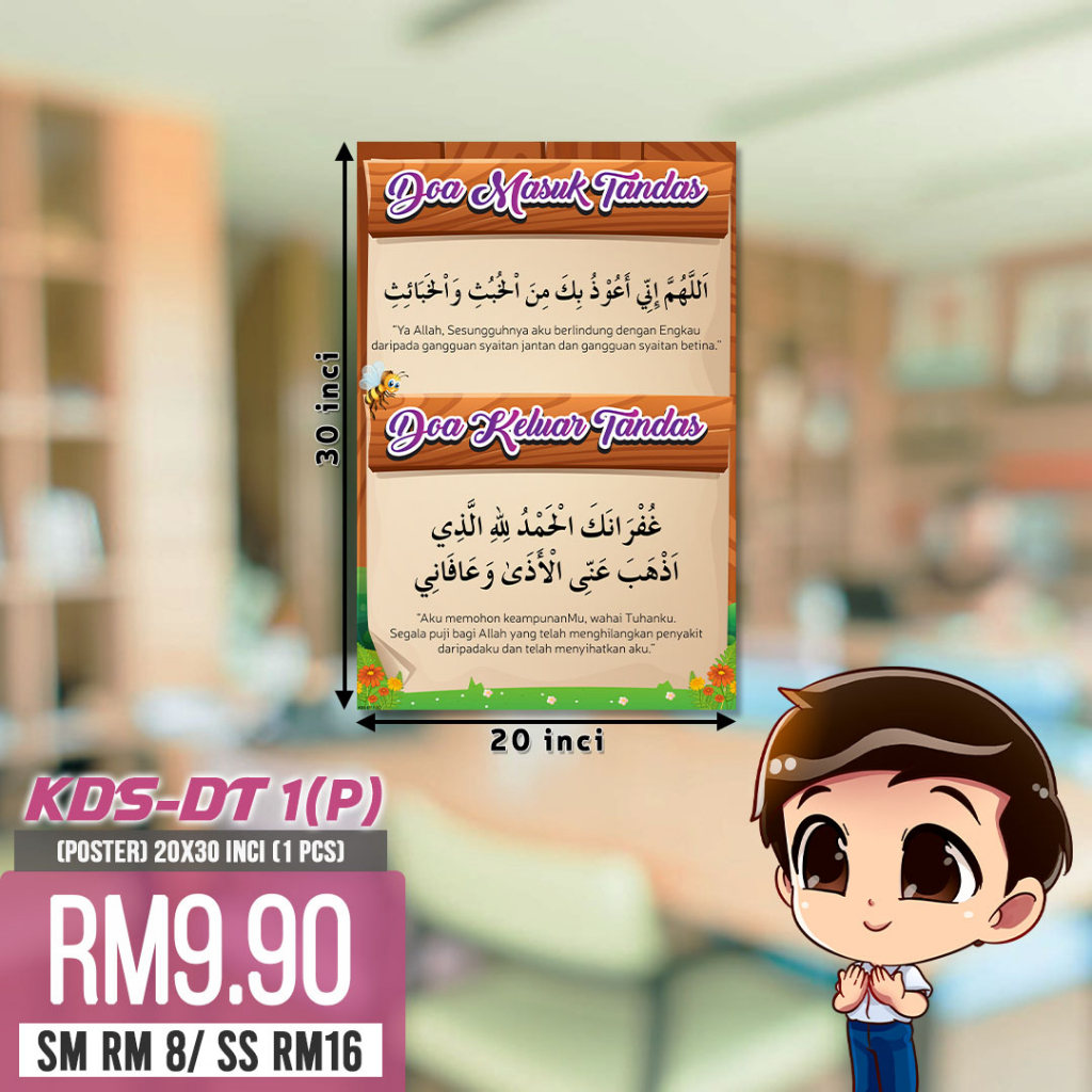 (1 DAY SHIP) Banner Doa Masuk & Keluar Tandas - Keceriaan Tandas ...