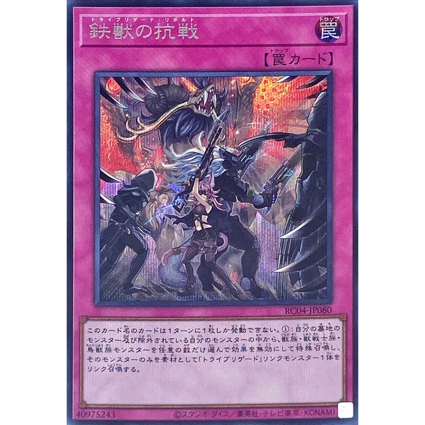YUGIOH RC04-JP080 RC04-AE080 PHRA-JP070 Tri-brigade Revolt | Shopee Malaysia
