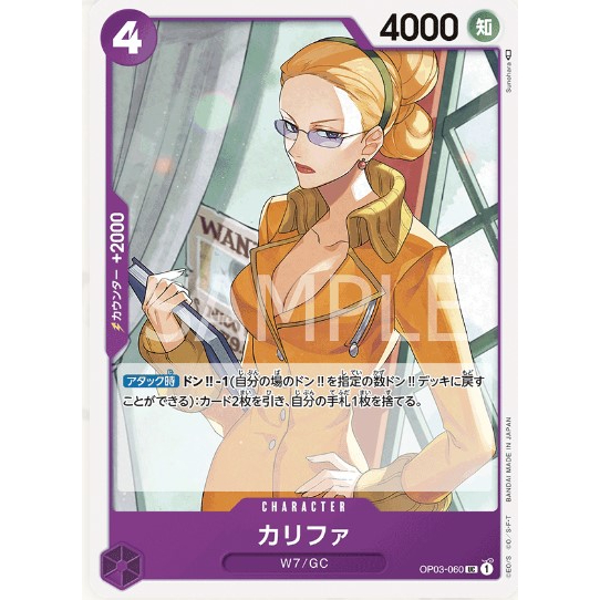 Japanese Version One Piece Card Game Mighty Enemies-OP03-060 (UC) (Kalifa) | Shopee Malaysia