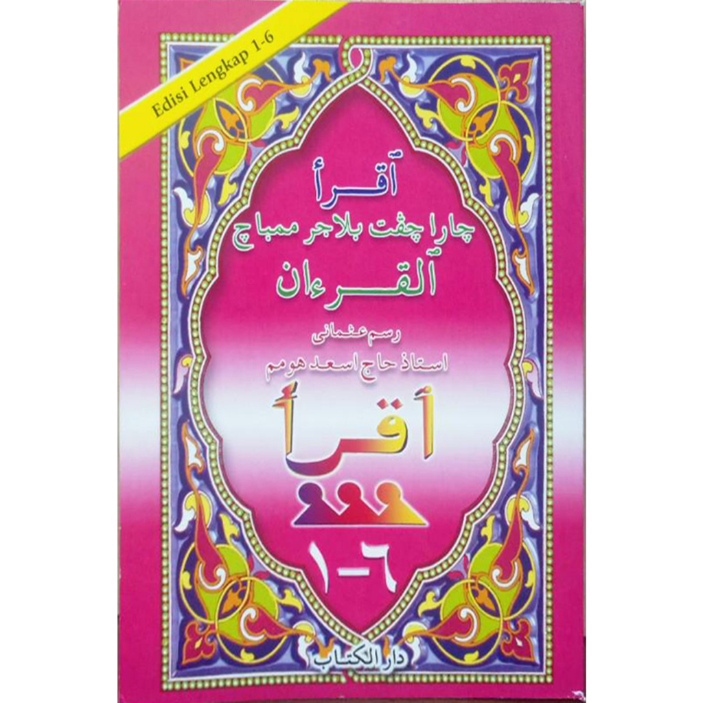 Iqra' Pink Lengkap Jilid 1-6 (Original) | Shopee Malaysia