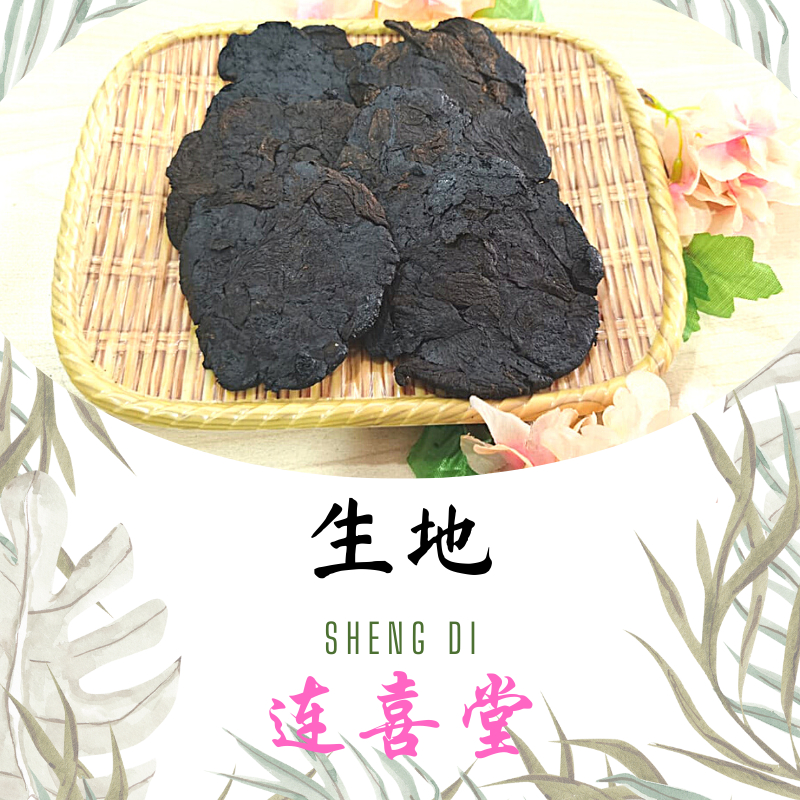 生地 SHENG DI 38g - 200g(fresh rehmannia root) | Shopee Malaysia
