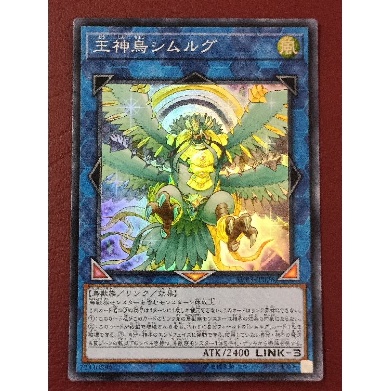 YUGIOH KONAMI LVP3-JP026 Simorgh, Bird of Sovereignty (Super Rare) | Shopee Malaysia