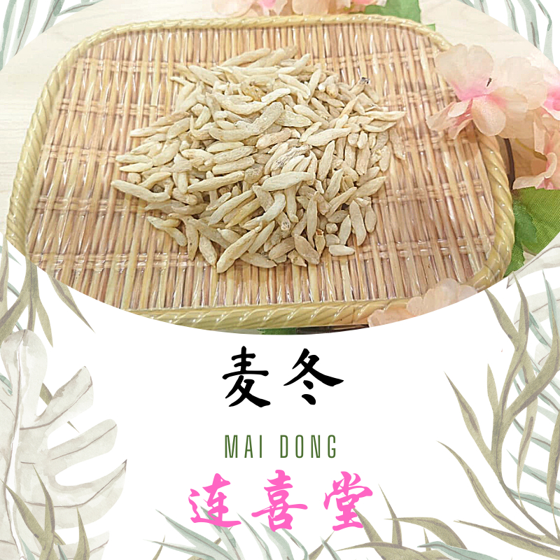 麦冬 MAI DONG 20g - 100g（Ophiopogon japonicus） | Shopee Malaysia