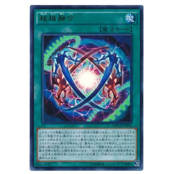 Yugioh MACR-JP052 DBHS-JP043 Ultra Polymerization | Shopee Malaysia