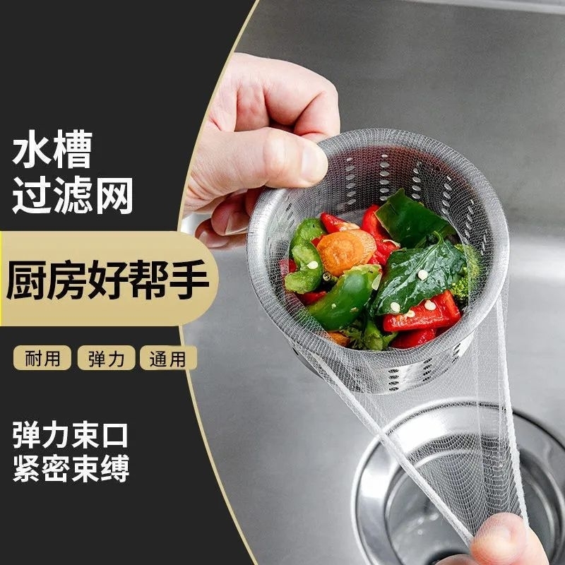 🇲🇾Readystock🇲🇾 水槽过滤网 Disposable Kitchen Sink Net Filter Sink Basket ...