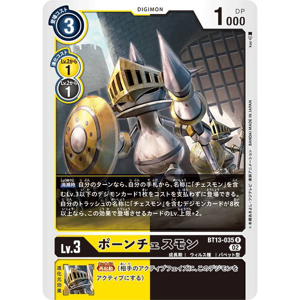 Digimon TCG Japanese / BT13-035 Pawn Chessmon - Rare / Versus Royal ...