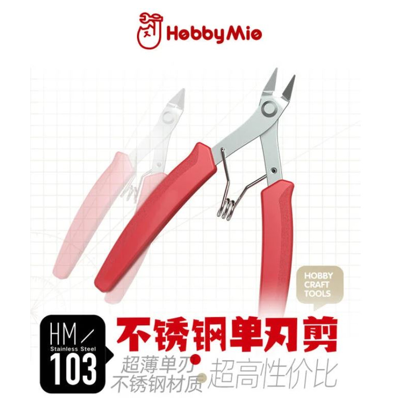 HobbyMio HM-103 Cutter/Nipper | Shopee Malaysia