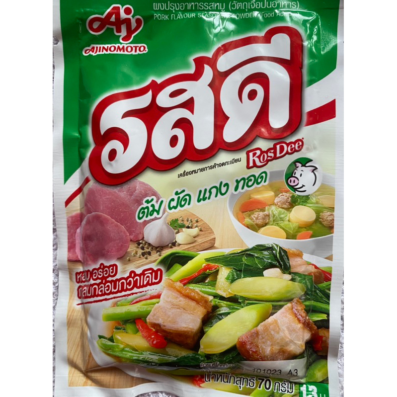 🇹🇭Thai Pork Flavour Seasoning Powder(Food Additive)Ajinomoto 70g ...