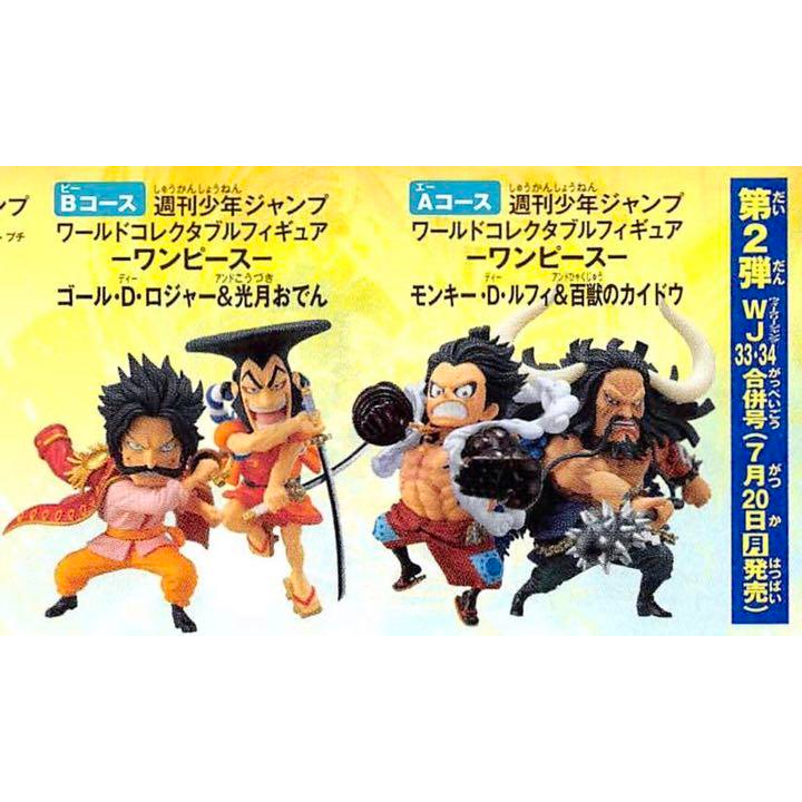 BANPRESTO WCF JUMP [ONE PIECE WANOKUNI: KAIDO+LUFFY GEAR 4+ODEN+ROGER ...