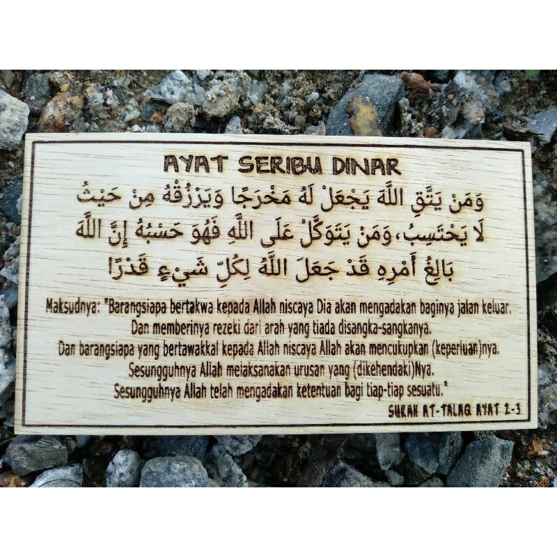 Ayat Seribu Dinar Sign Wall Door Home Deco Wooden Kayu Plywood Engrave ...