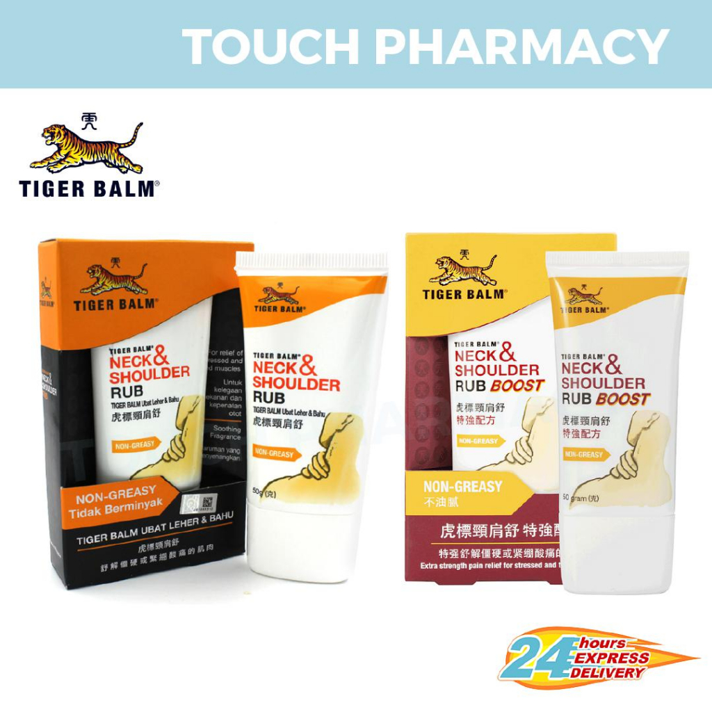 虎标颈肩舒 TIGER BALM NECK & SHOULDER RUB NORMAL / RUB BOOST 50G | Shopee ...