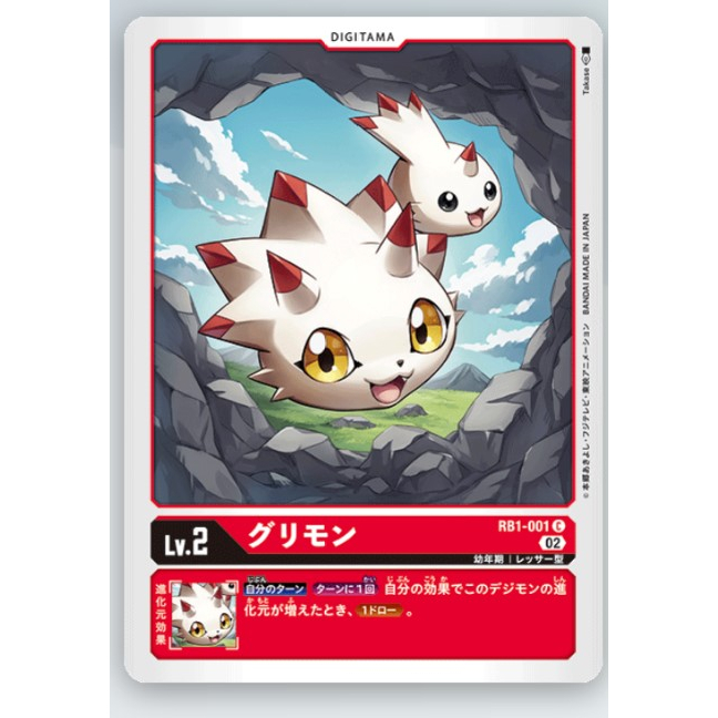 Digimon TCG Japanese RB1-001 -Gurimon(C) | Shopee Malaysia