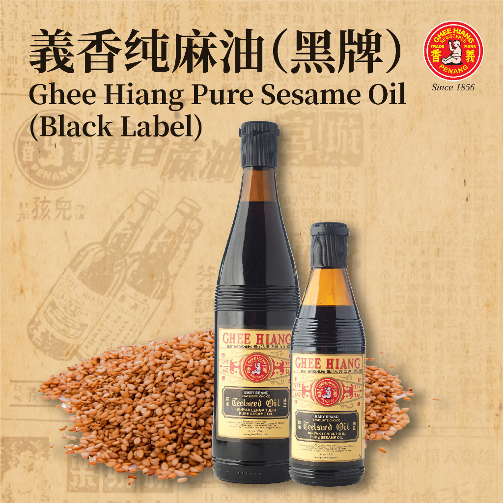 Ghee Hiang Pure Sesame Oil (Black Label) 義香纯麻油 (黑牌) Minyak Bijan Tulen ...