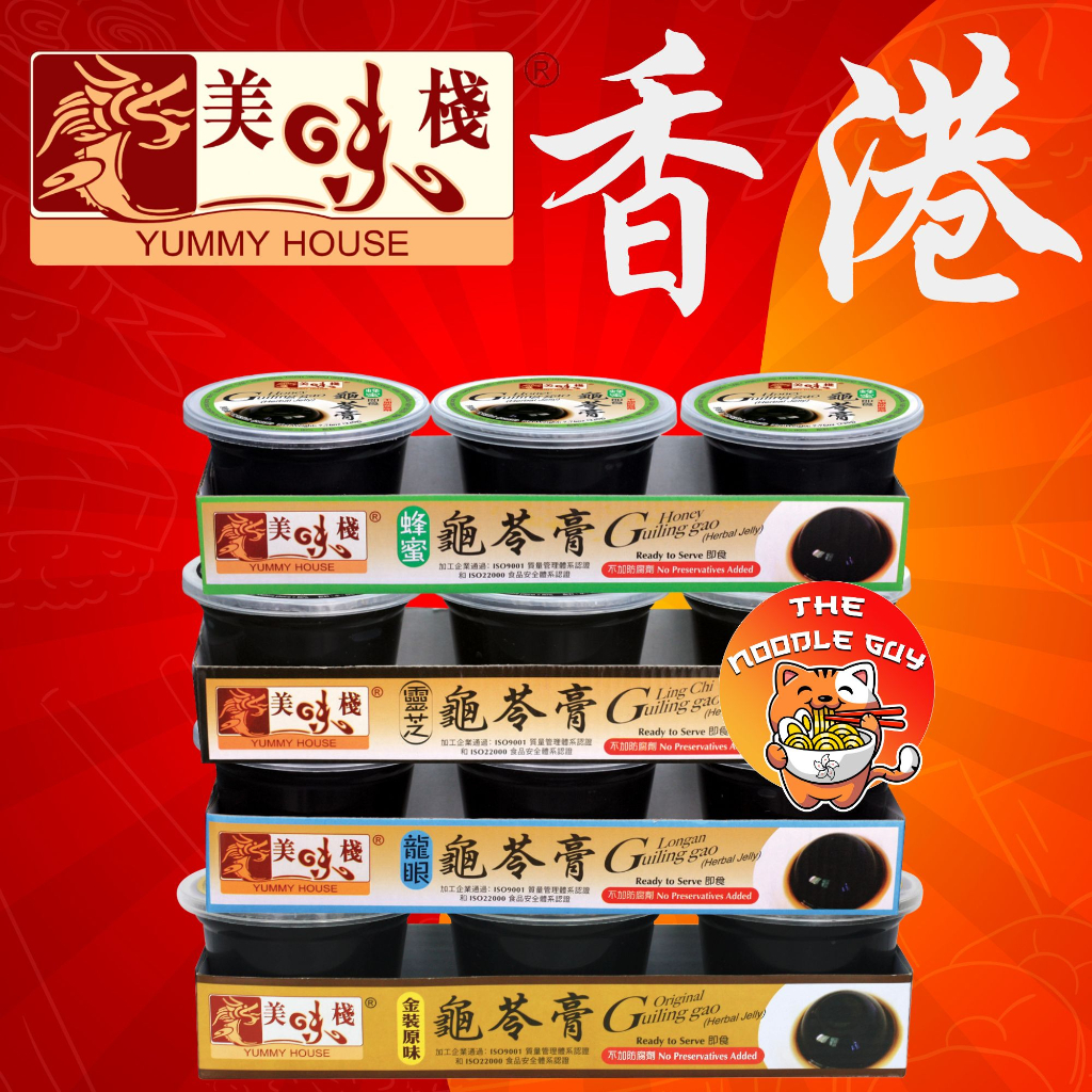 Hong Kong Yummy House Guiling Gao Herbal Jelly (220g x 3) 7 Flavors 香港美味栈龟苓膏 (220g x 3) 7种口味 ...