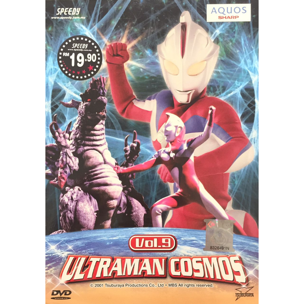 Anime DVD Ultraman Cosmos Vol 9-Vol 11 (DVD) | Shopee Malaysia