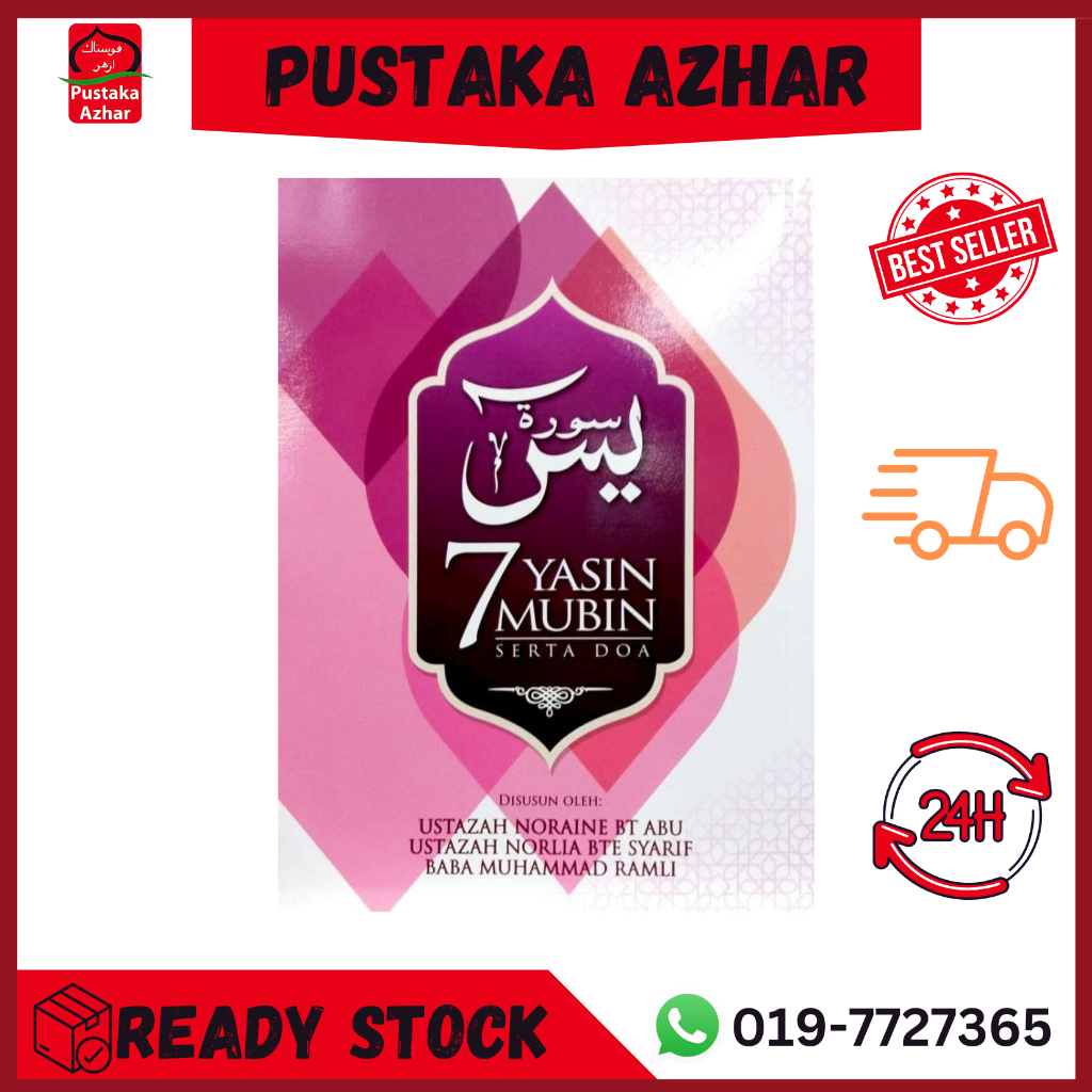 SURAH YASIN 7 MUBIN - | Shopee Malaysia
