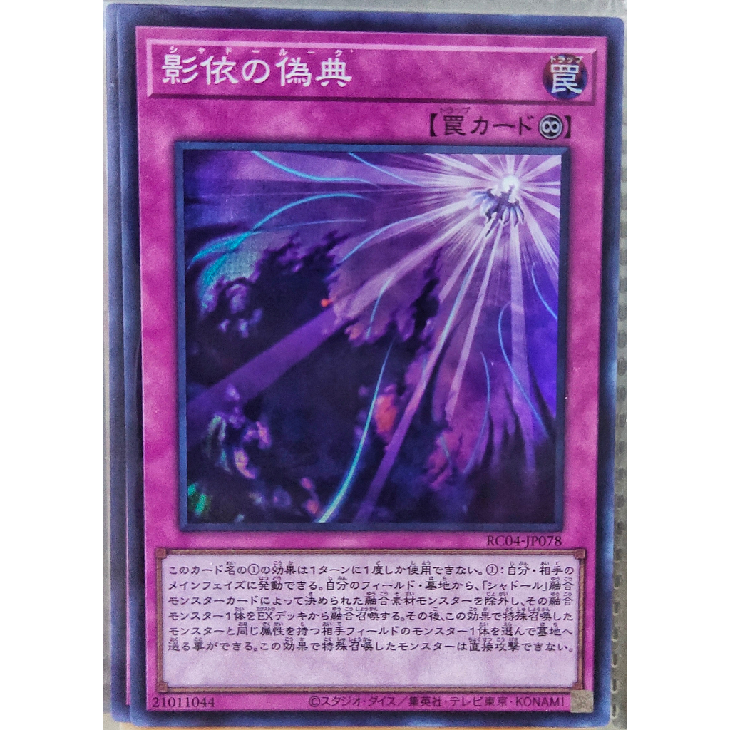 RC04-JP078 (SR) Shaddoll Schism (jpn) | Shopee Malaysia