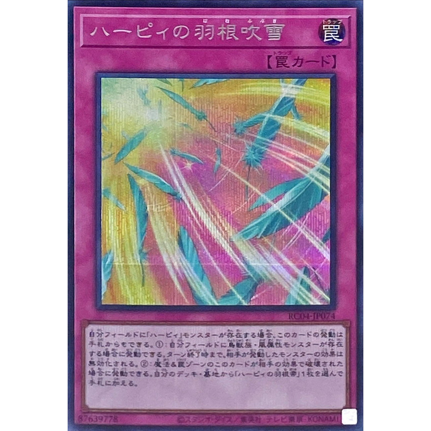 YUGIOH RC04-JP074 RC04-AE074 19SP-JP510 20AP-JP004 Harpie's Feather Storm | Shopee Malaysia