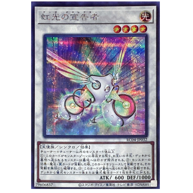 YUGIOH RC04-JP032 Herald of the Arc Light (SR/SCR) | Shopee Malaysia