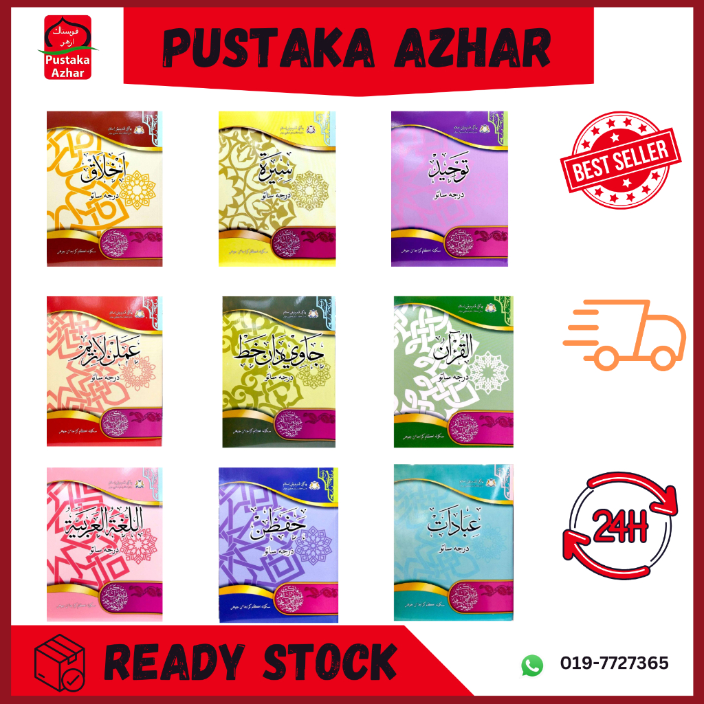 BUKU TEKS SEKOLAH AGAMA DARJAH 1 | Shopee Malaysia