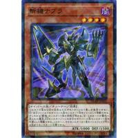 Yugioh Mathmech Nabla DBMF-JP002 (Common) | Shopee Malaysia