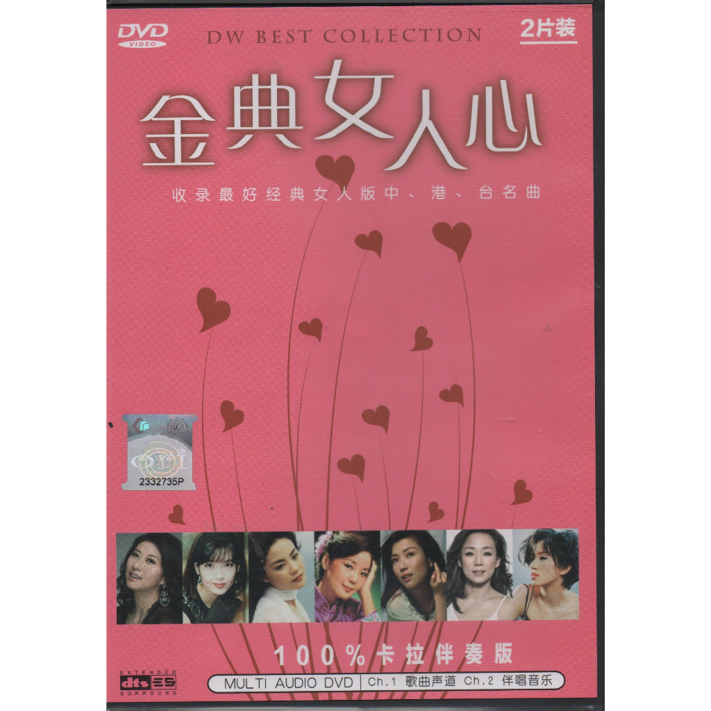 原声原影 MTV Karaoke DVD 金典女人心 DW Best Collection (2DVD) | Shopee Malaysia