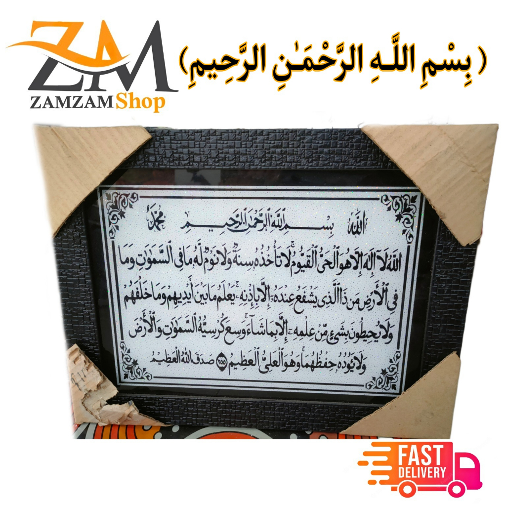 (in wooden /kayu frame ) Islamic wall canvas in arabic_ kanvas dinding ...
