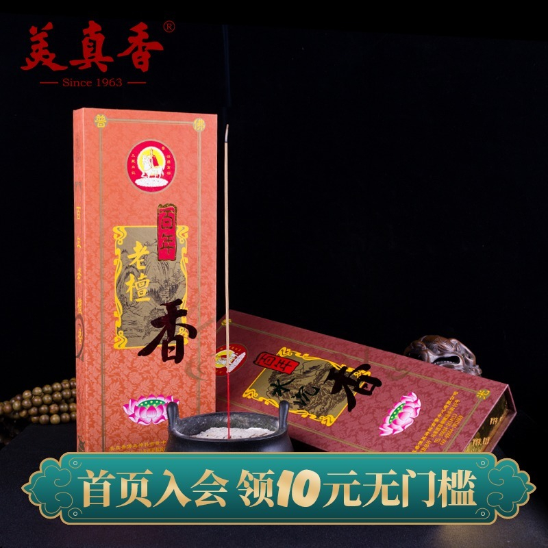 MEIZHEN【Century Series】Joss Sticks Australia Sandalwood Indonesia ...