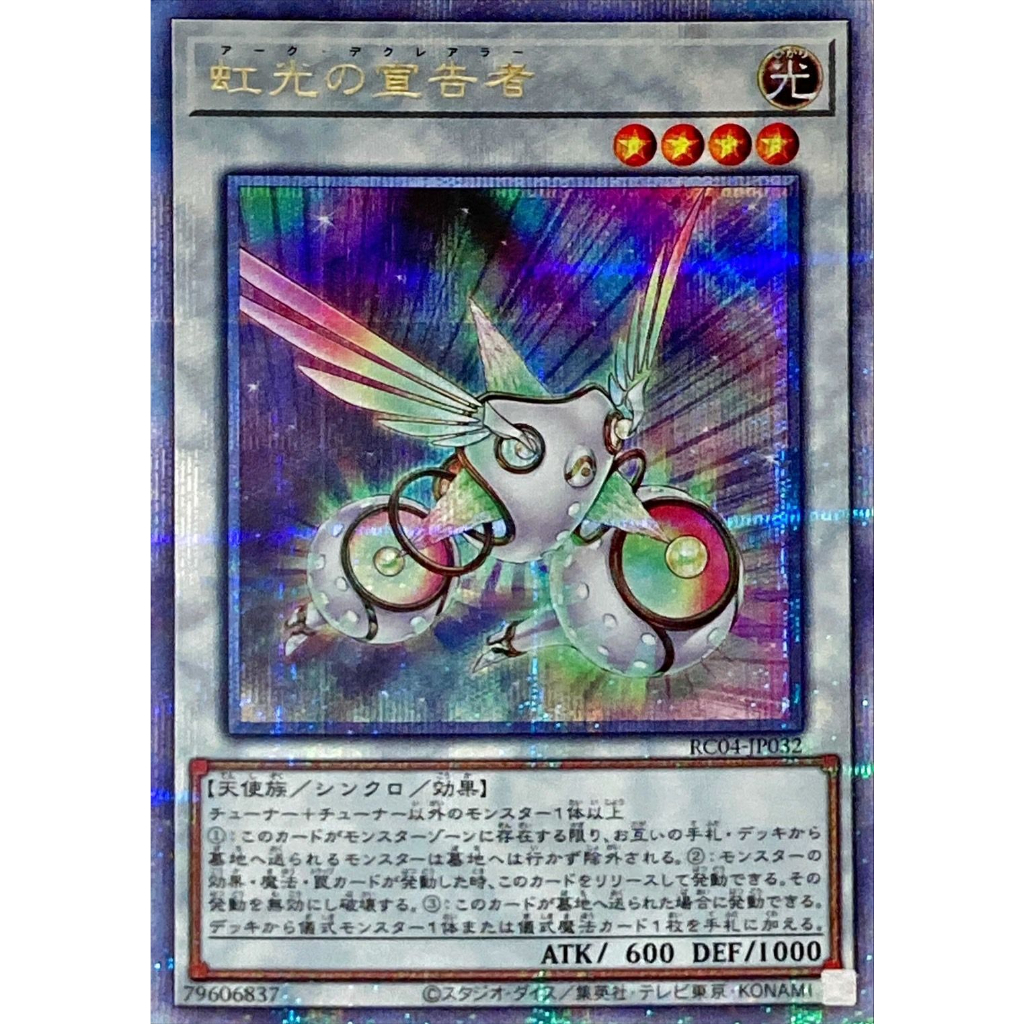 YUGIOH RC04-AE032 RC04-JP032 Herald of the Arc Light | Shopee Malaysia