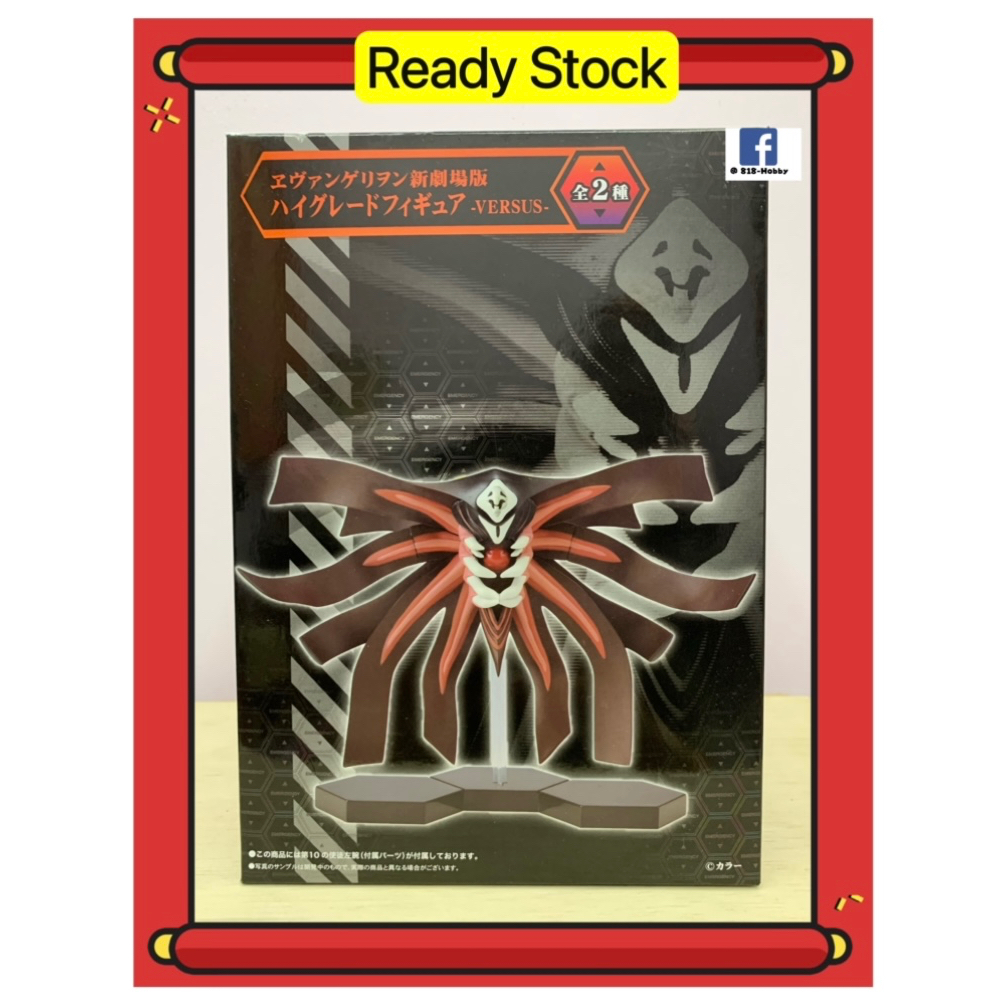 SEGA Evangelion ANGEL Shin Gekijouban Zeruel High Grade Figure Vol.3 ...