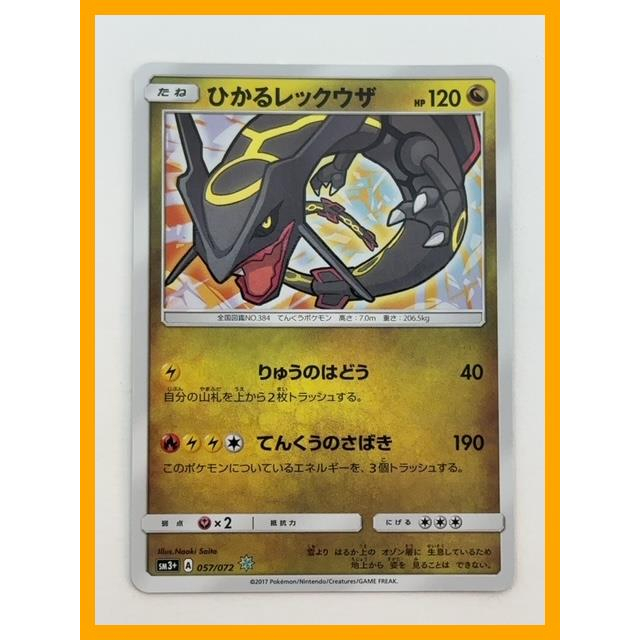 Pokemon Card Japanese Shining Rayquaza Shining 057/072 SM3p Rare Direct from Japan | Shopee Malaysia