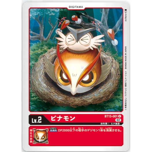BT13 Digimon TCG Japanese BT13-001 (U) Pinamon | Shopee Malaysia
