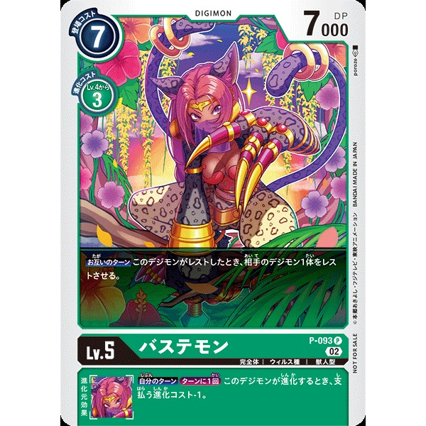 Digimon TCG Japanese / BT13 / P-093 Bastemon P / Versus Royal Knights | Shopee Malaysia