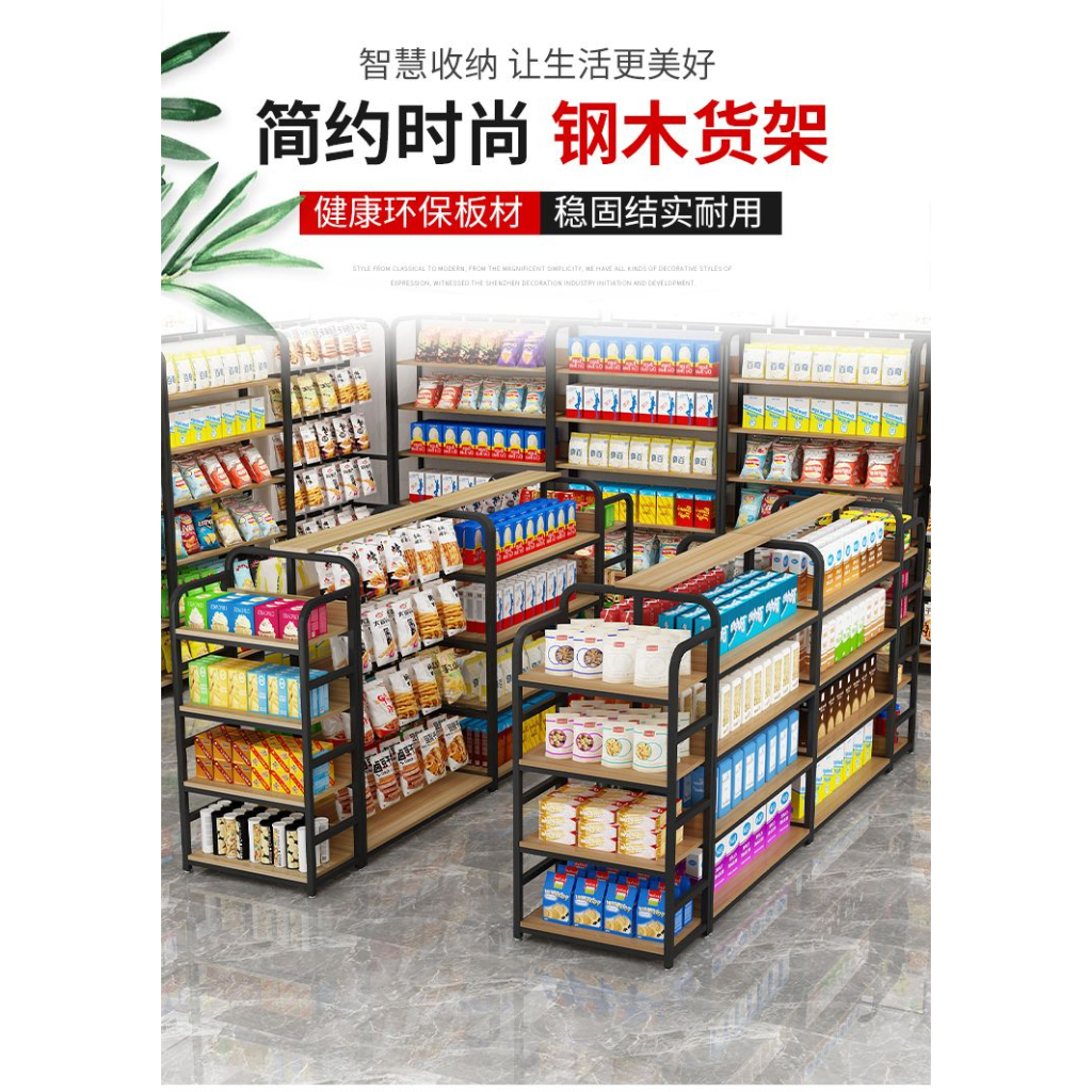 Island Gondola Display Rack Racking * Rak Kedai Runcit * 货架超市精品置物挂架商场货 ...
