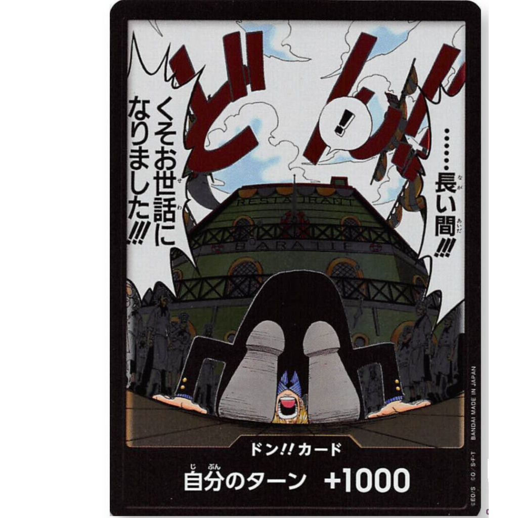 OPCG OP03/OP02/OP01 DON!! -One Piece Card Game | Shopee Malaysia