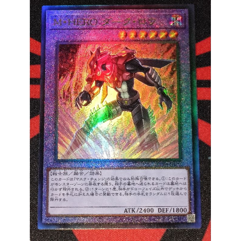 YUGIOH KONAMI RC04-JP026 Masked HERO Dark Law (Ultimate Rare/Secret Rare/Super Rare) | Shopee ...