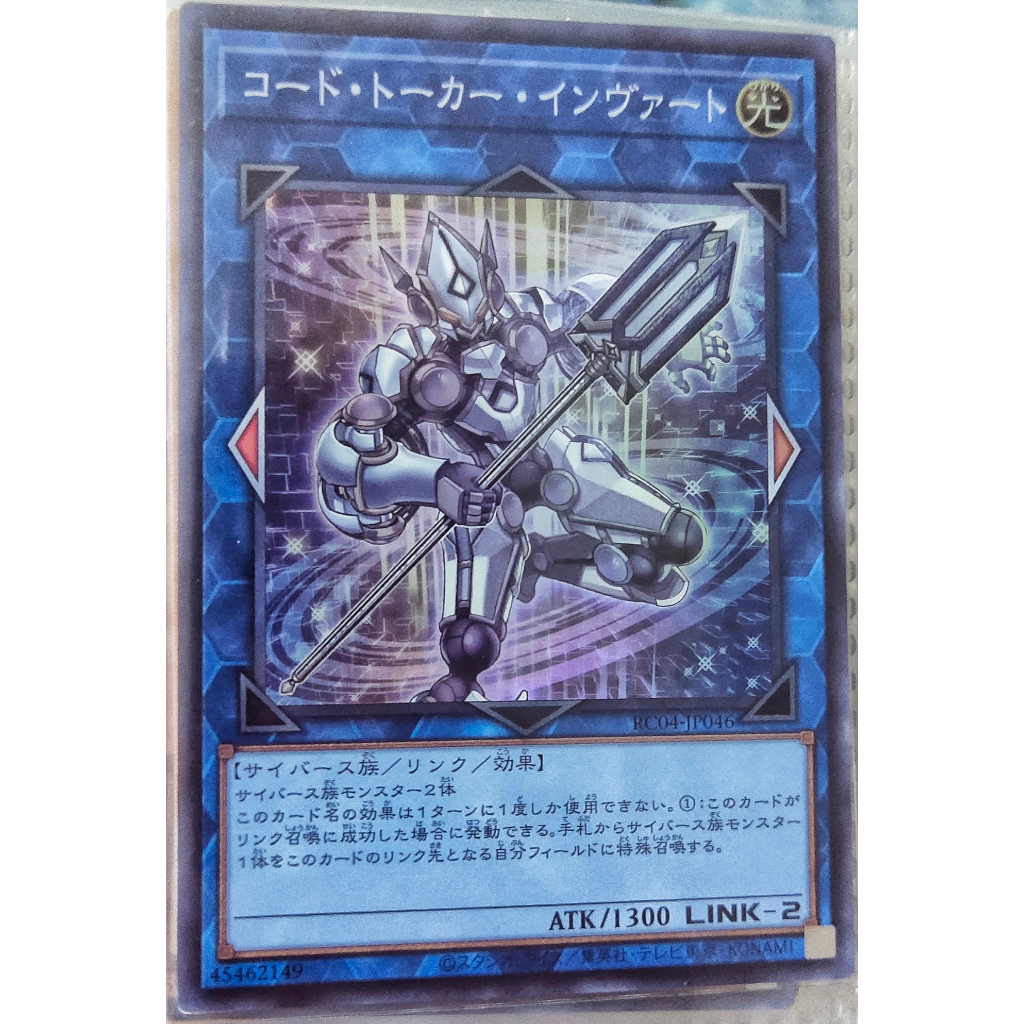 RC04-JP046 (SR) Code Talker Inverted (jpn) | Shopee Malaysia