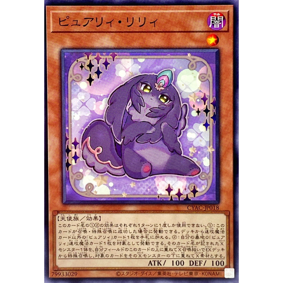 Yugioh Japanese CYAC-JP018 Purrely Lily ( COMMON ) | Shopee Malaysia