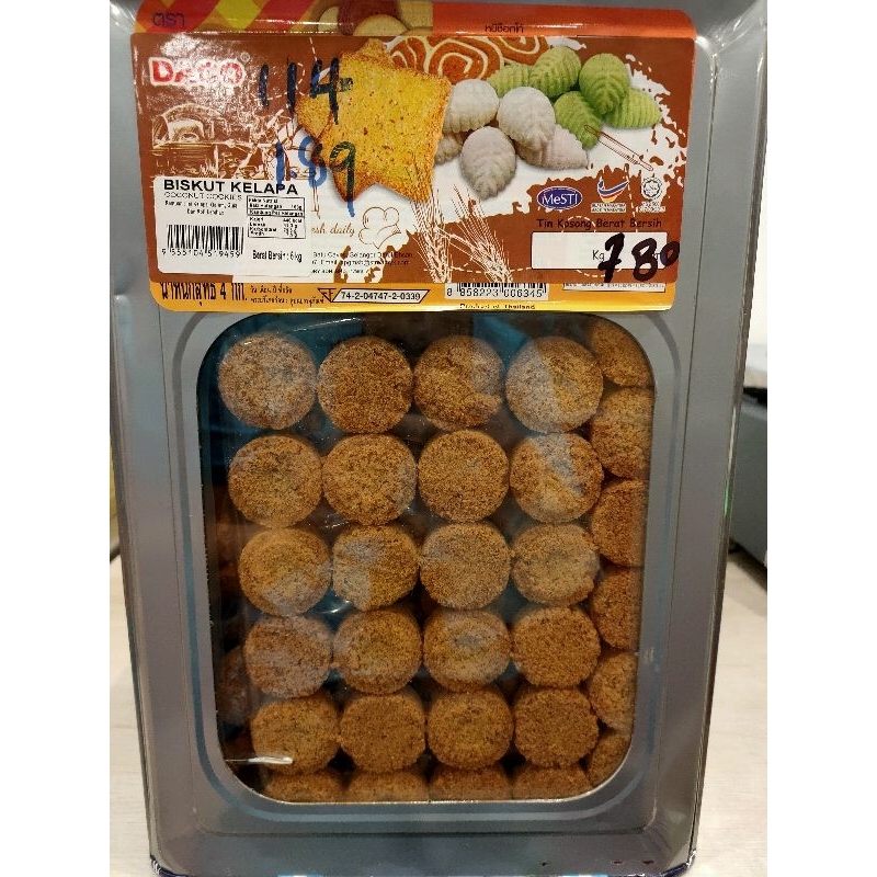 Childhood Memories Biscuits Biskut Kelapa Coconut Cookies 500g | Shopee ...