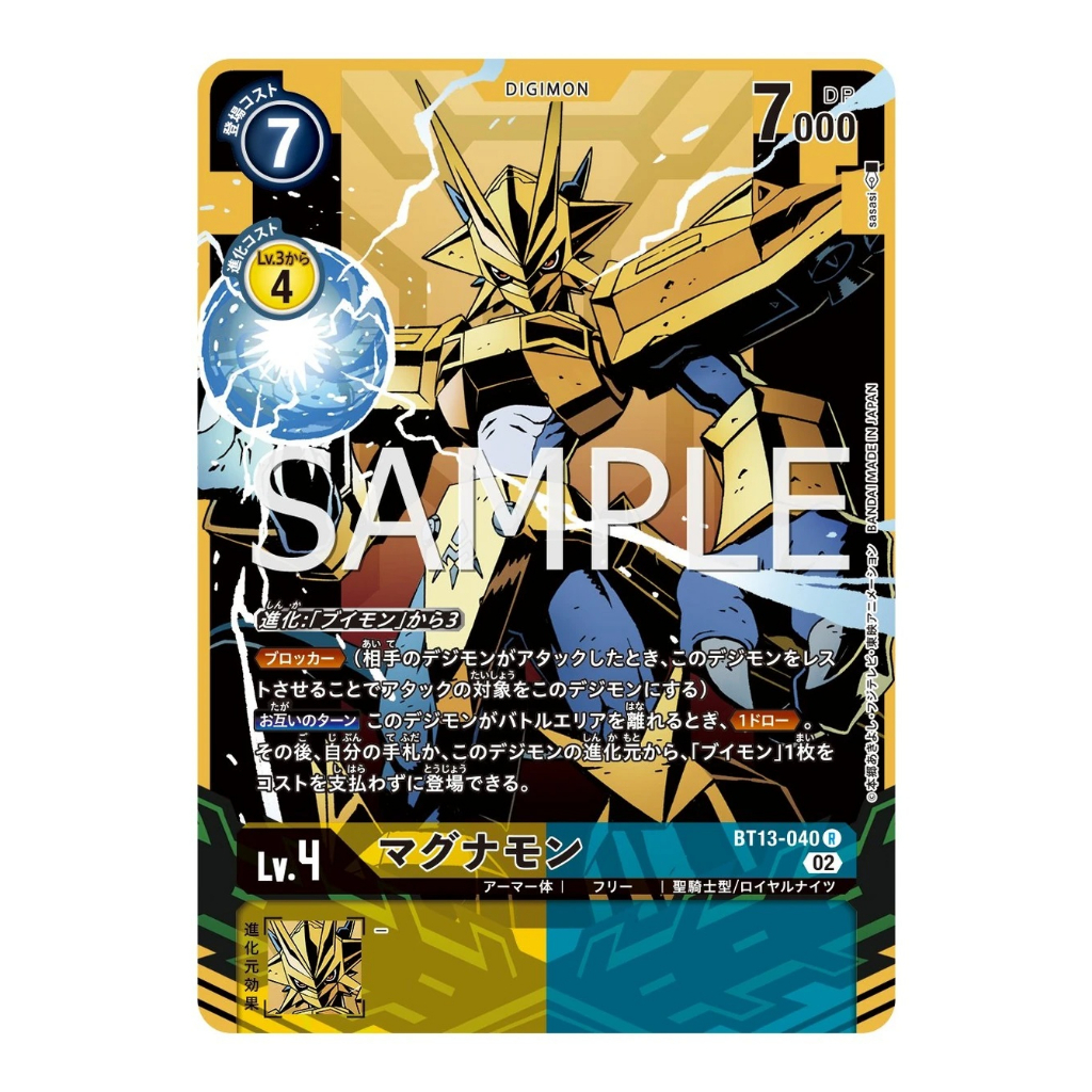 Magnamon (BT13-040) (R) (AA) (JP) | Shopee Malaysia